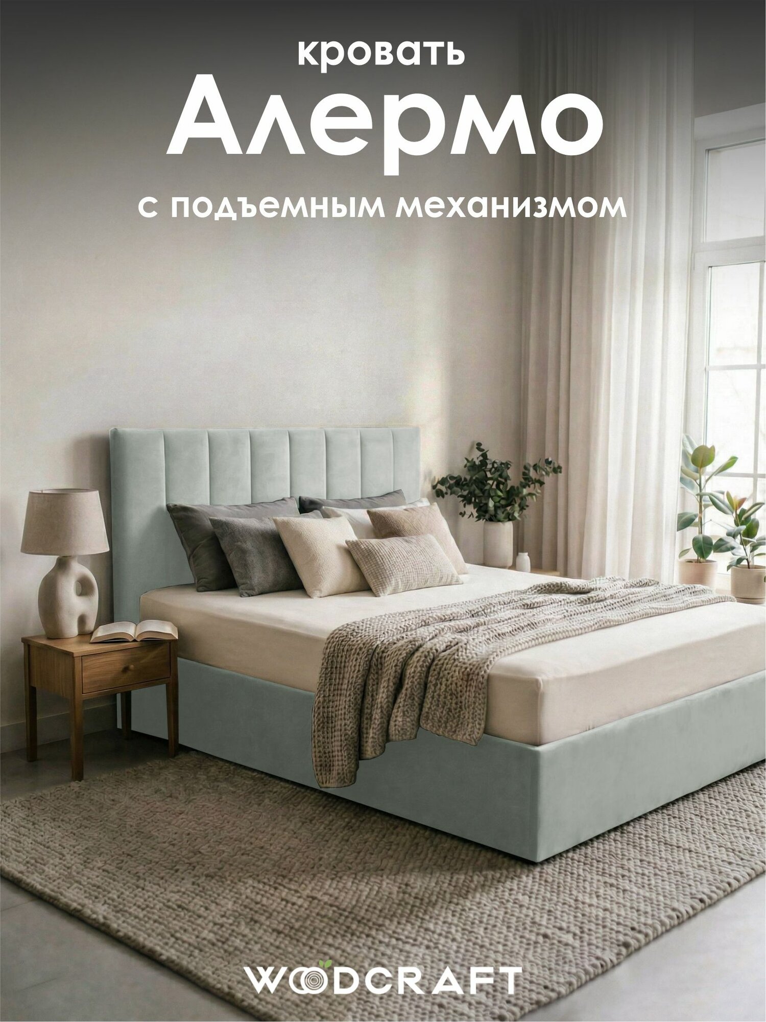 Кровать 140х200 с подъемным механизмом двуспальная, Алермо, лофтмебель, с мягким изголовьем, ортопедическое основание, с ящиком для белья, ткань износостойкий велюр, мебель для спальни Вар. 05