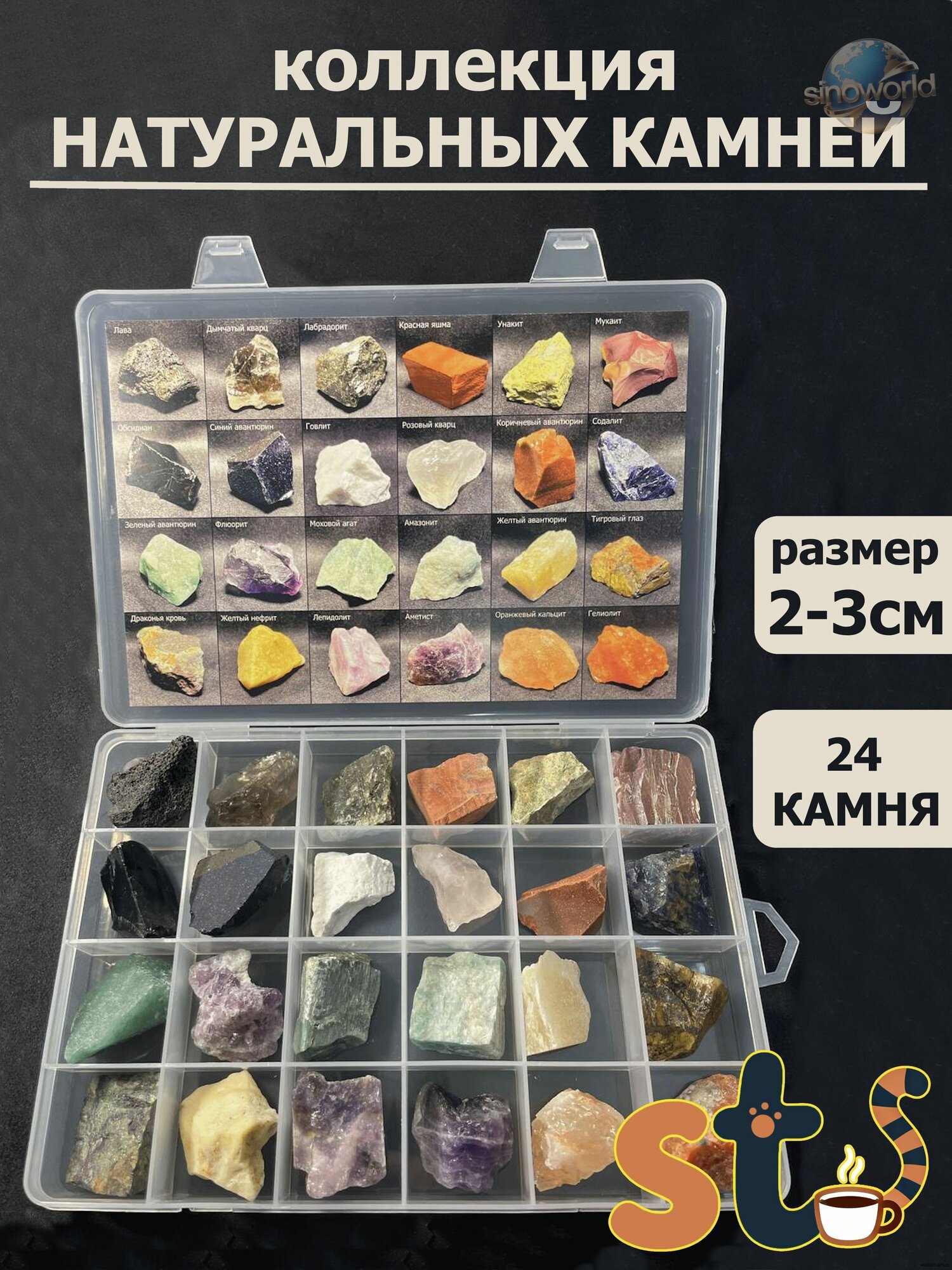 Набор натуральных камней. Коллекция минералов, самоцветов. Оберег