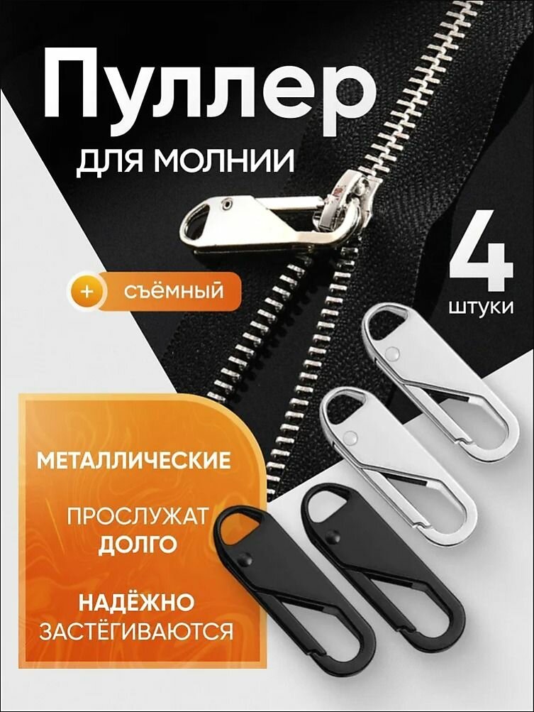 Застежка-молния