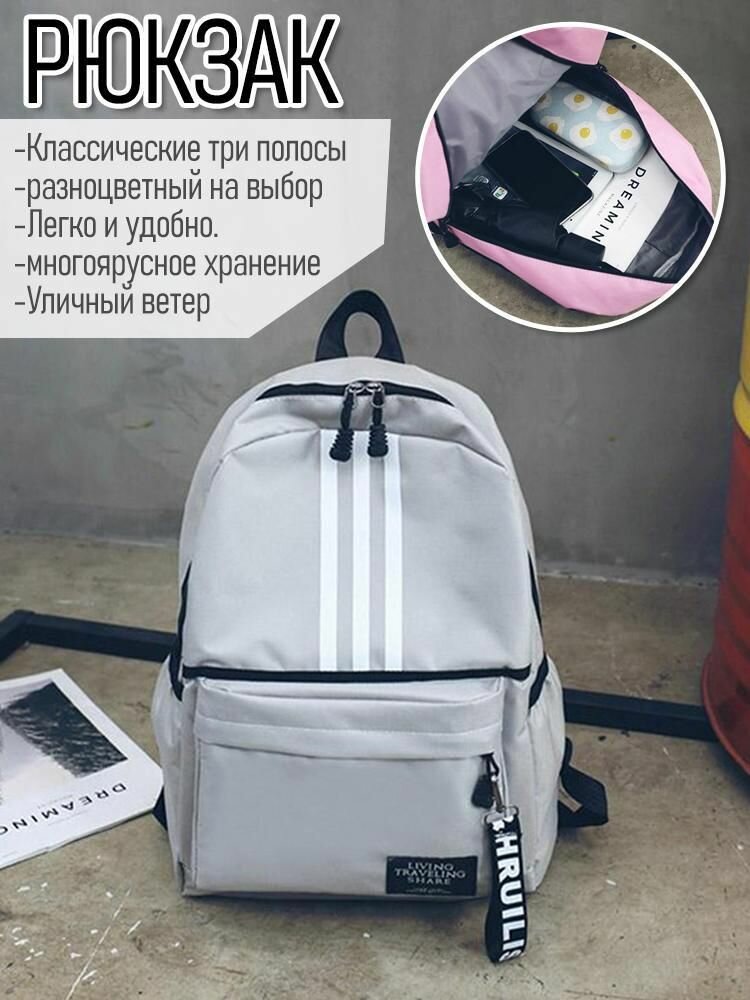 Рюкзак унисекс, мужской, женский, подростковый, спортивный, портфель для мальчиков и девочек в школу, для прогулок, в поход