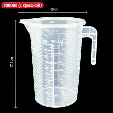 Емкость мерная, 1 мл, 1 шт