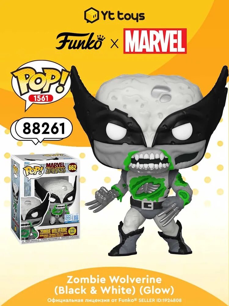 Фигурка Funko POP Marvel Zombies Wolverine (B&W) 88261