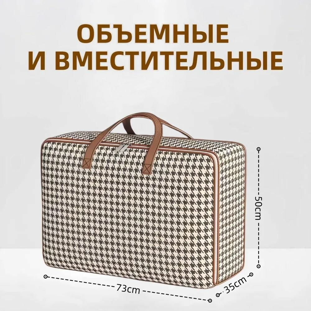 Мешок для хранения для вещей для одежды для хранения вещей