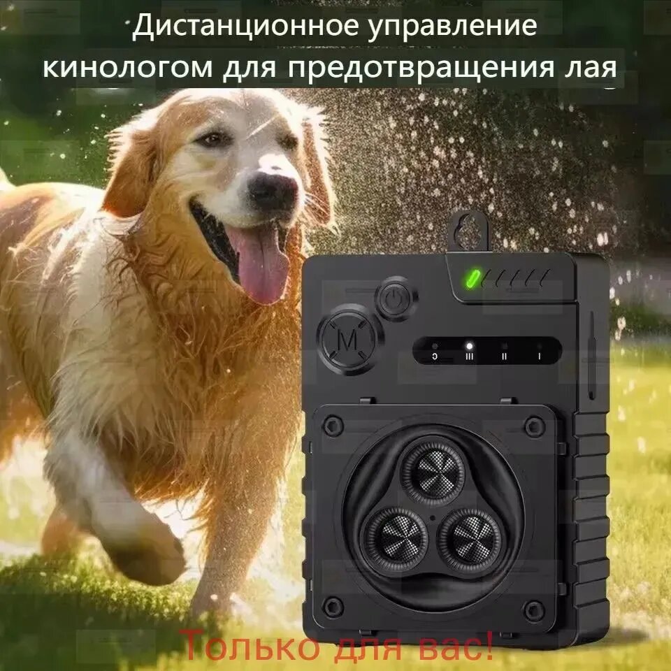 Автоматический ультразвуковой антилай для собак, перезаряжаемый, мощный отпугиватель лая, устройство для дома и улицы