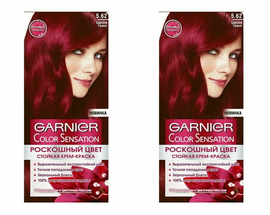 Garnier Краска для волос Color Sensation 5.62 Царский гранат, 110 мл, 2 штуки