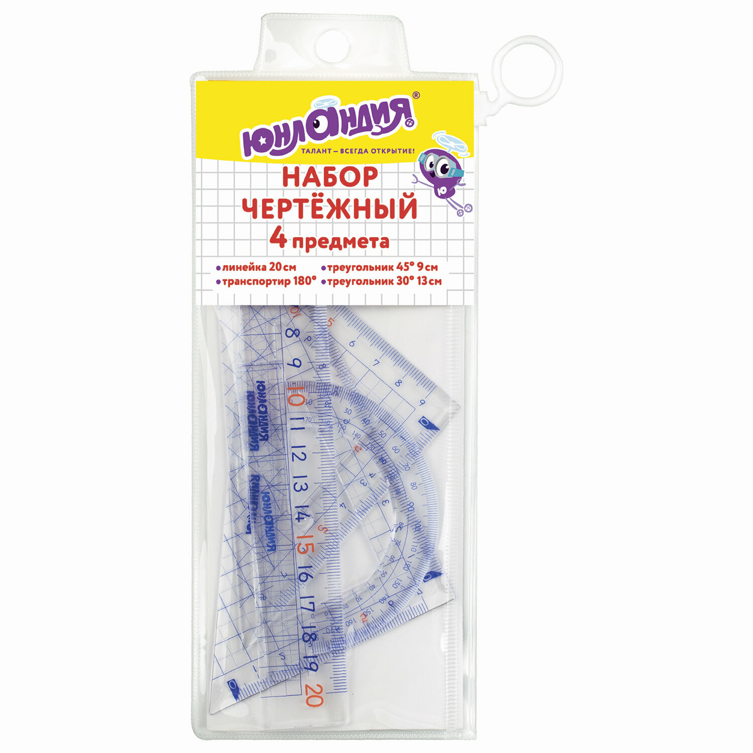 Упаковка 8 шт. Набор чертежный юнландия "школьный" (линейка 20 см, 2 угольника, транспортир), пенал, 210737