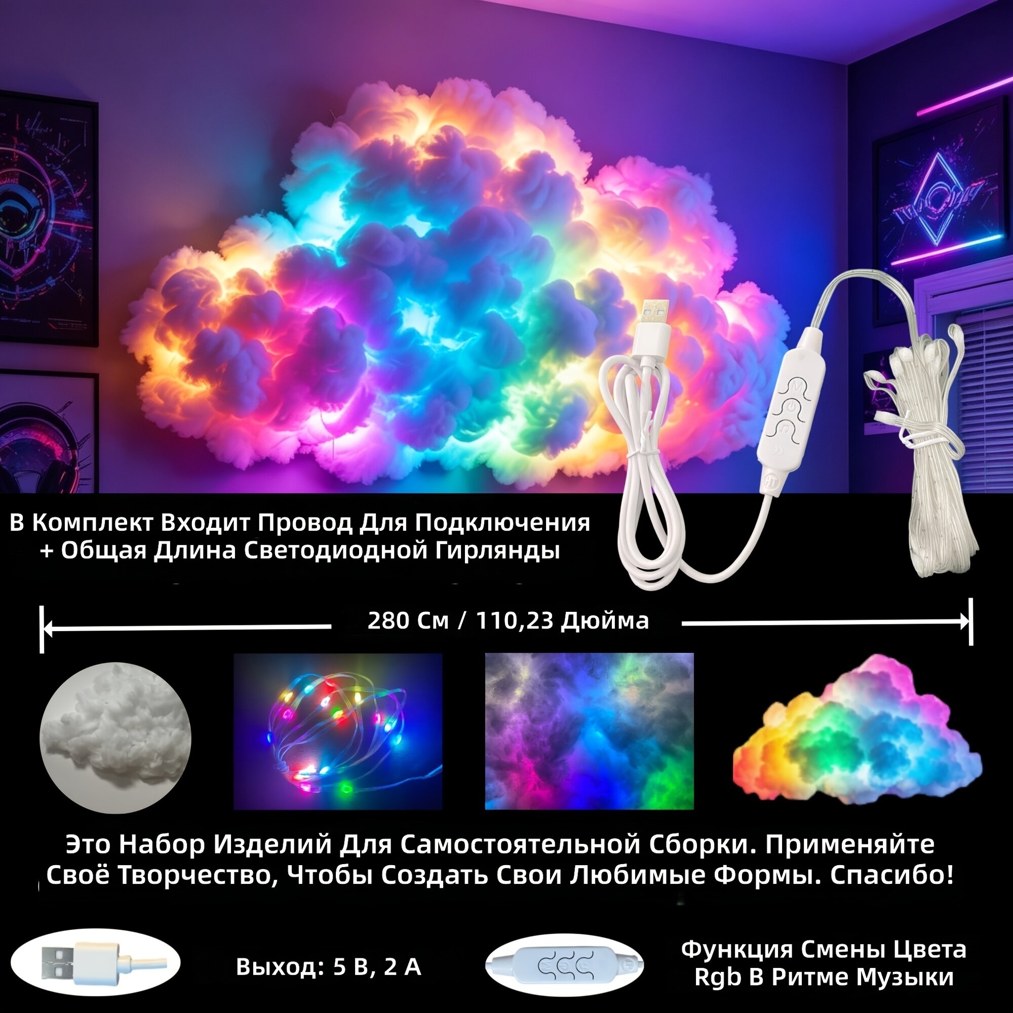 Декоративный светильник в форме грозового облака с RGB-подсветкой и синхронизацией с музыкой, стиль RGB280
