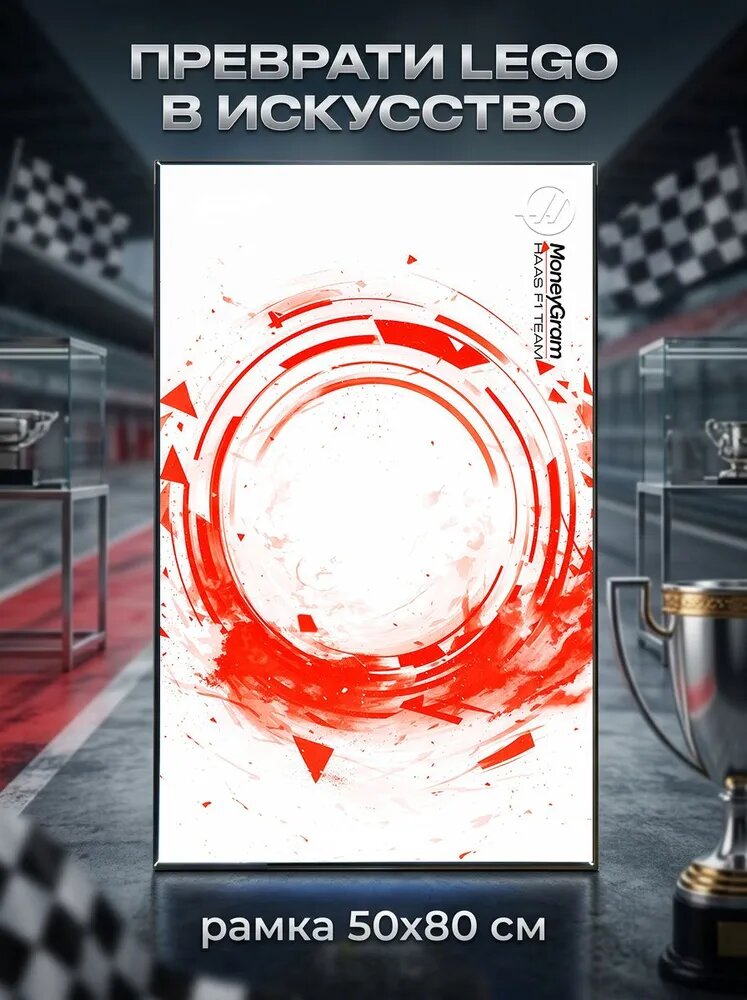 Рамка для формула 1Подходит для MoneyGram Haas F1 Team Набор для творчества и хобби