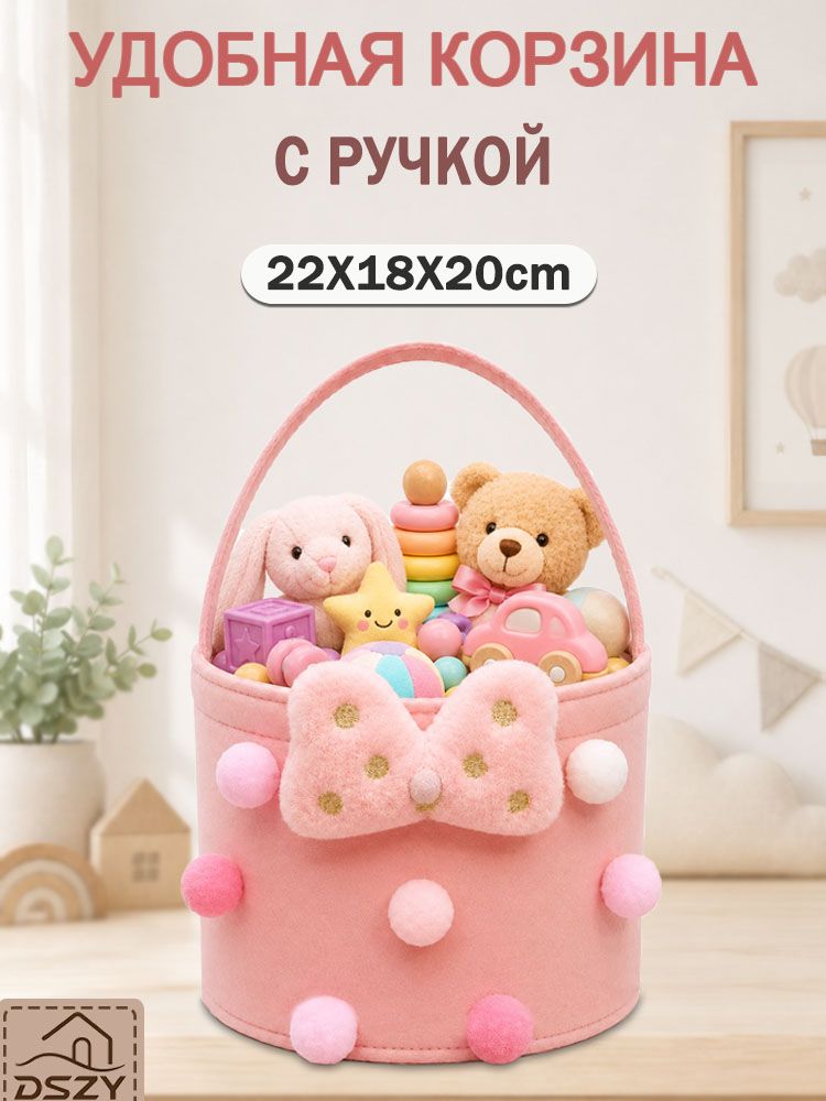 Розовая фетровая корзина с ручкой 2218 20 см, декоративный органайзер с бантиком для игрушек, косметики, детских аксессуаров и мелочей