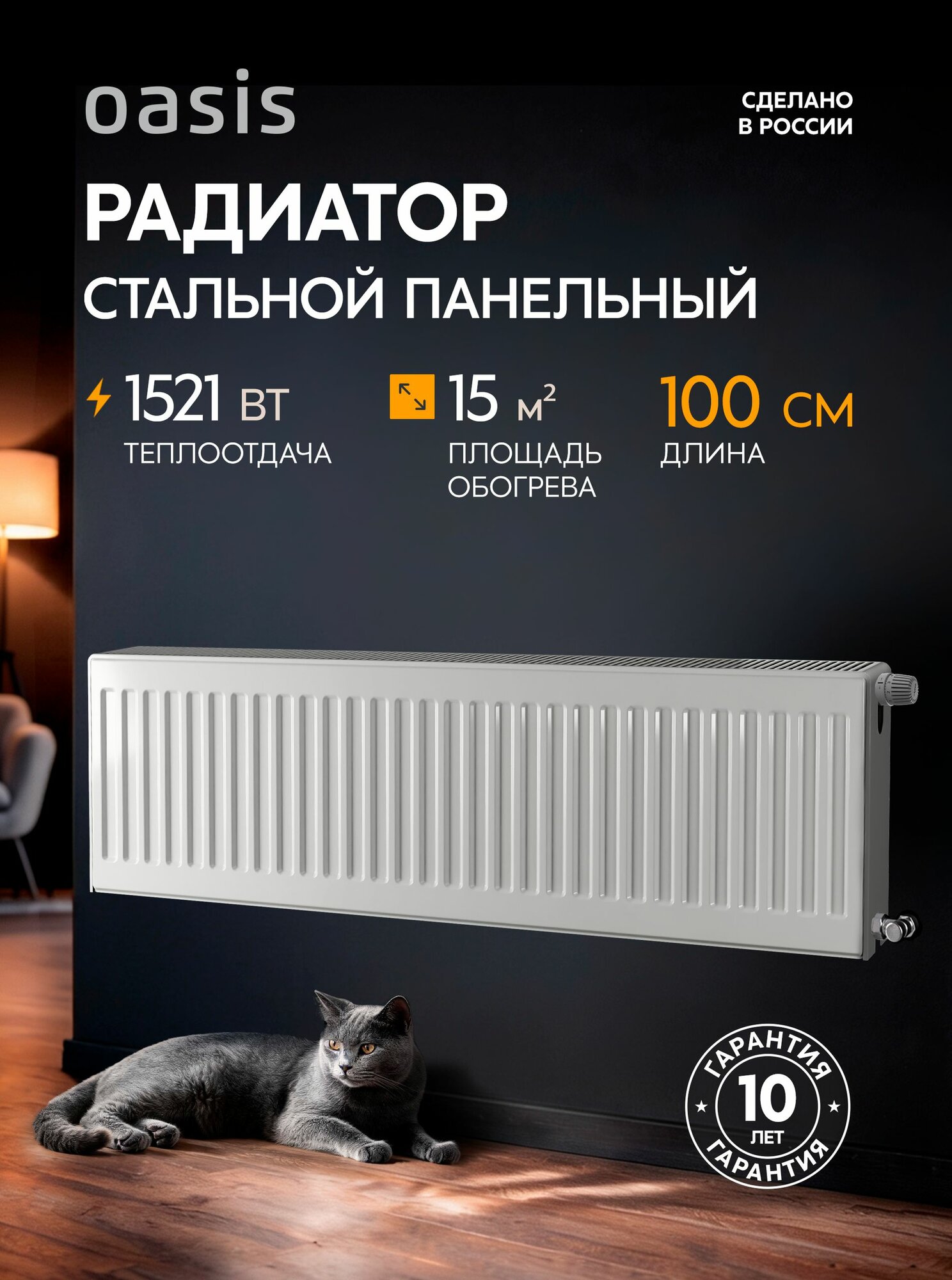 Радиатор отопления стальной панельный Oasis Pro PB 22-3-10, боковое подключение / батарея