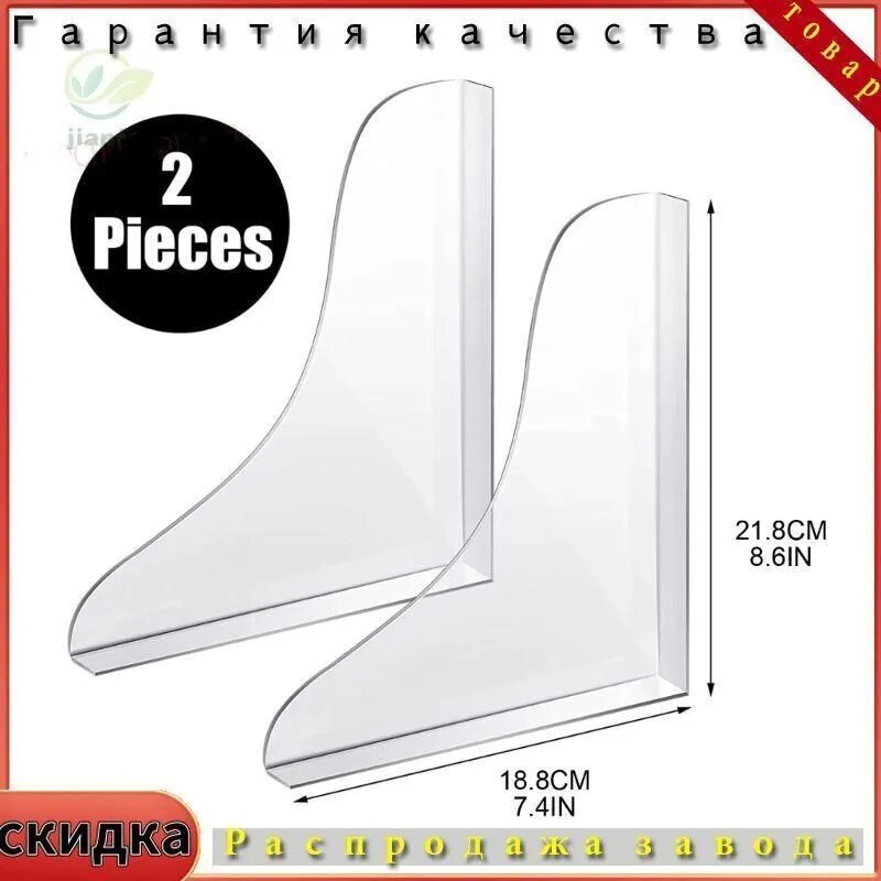 Набор для ванной 2 предмета защита от брызг из акрилового стекла