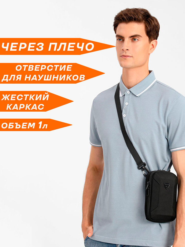 Сумка кросс-боди