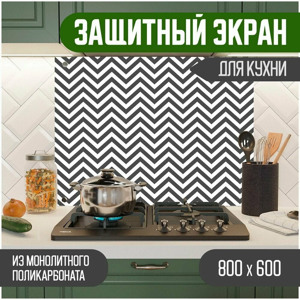 Фартук для кухни, Защитный экран из акрилового стекла (поликарбонат) на кухонный фартук в зону мойки и плиты с фотопечатью. Панель на стену с рисунком Графика 800 х 600 х 3 мм, 800-031