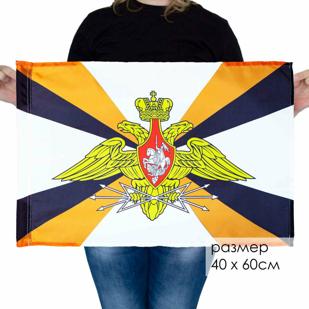 Флаг 40*60 Войска Связи (орел на фоне белых и черных лучей)