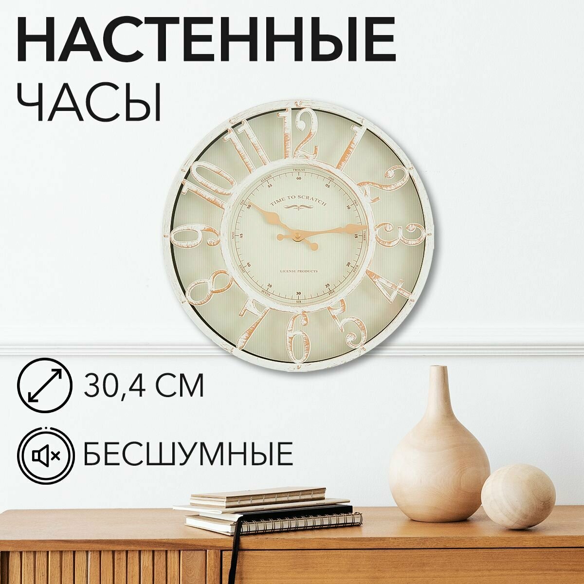 Часы настенные, часы настенные бесшумные, настенные часы, часы настенные большие.