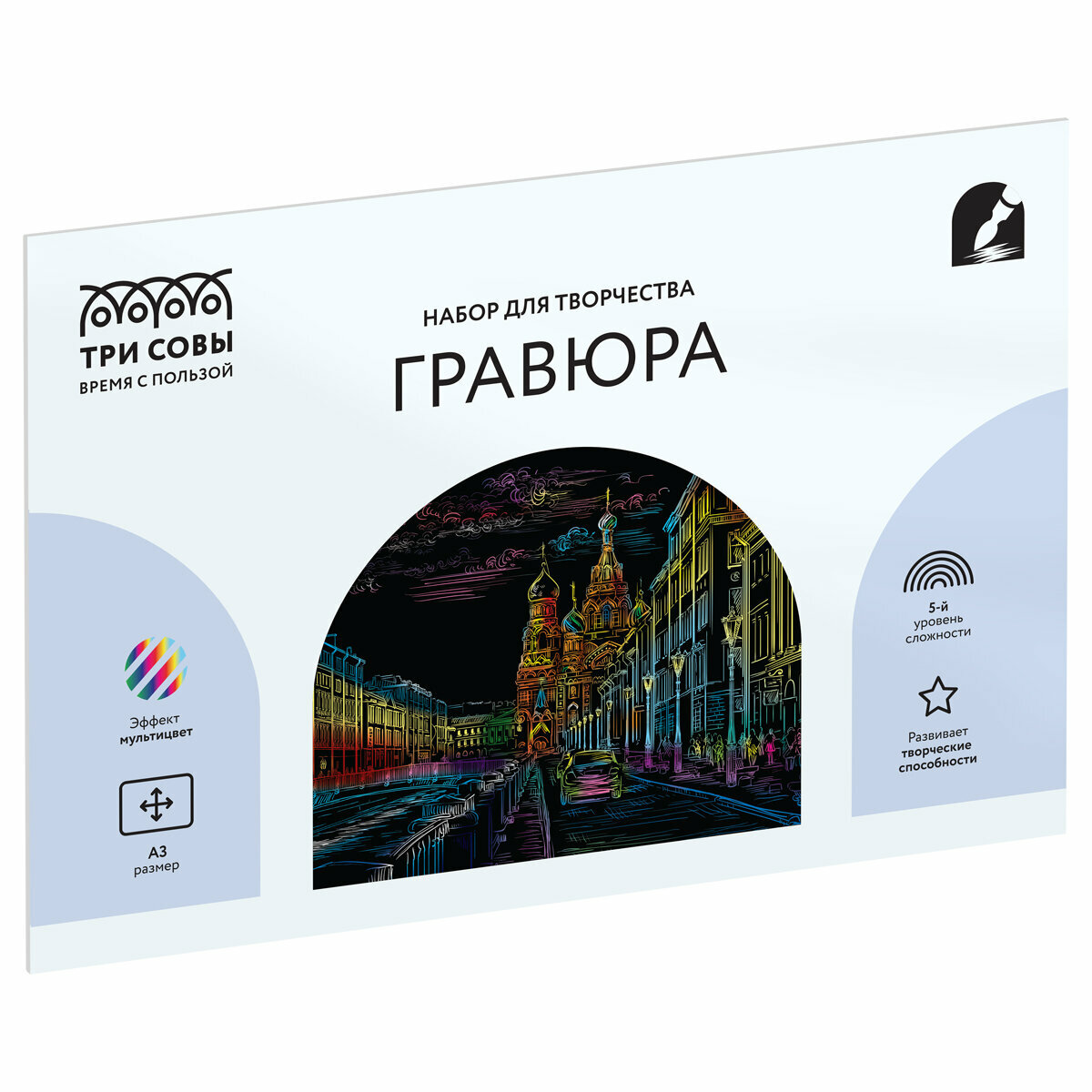 3 шт. Гравюра с мультицветной основой ТРИ совы "Москва", А3