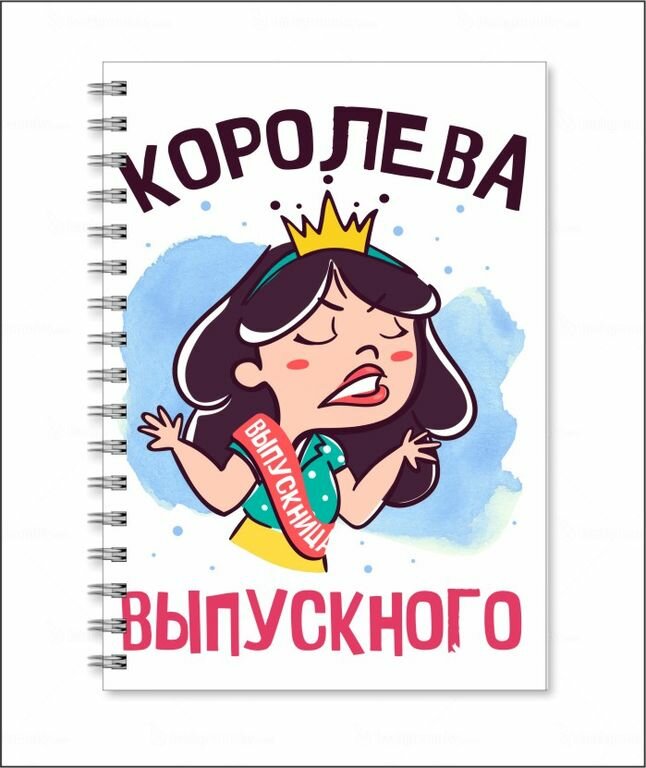 Тетрадь Выпускной №9, А6