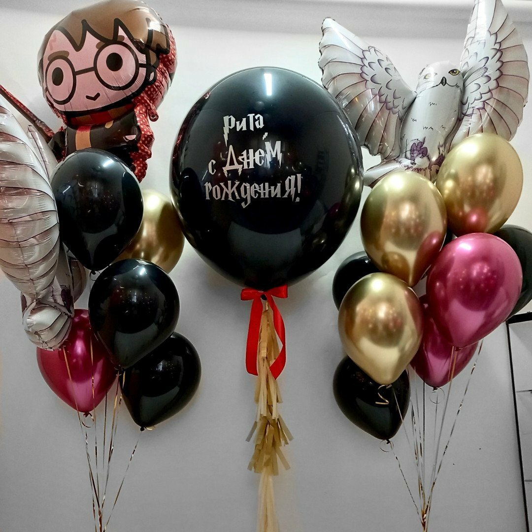 Композиция из шаров в стиле Гарри Поттер