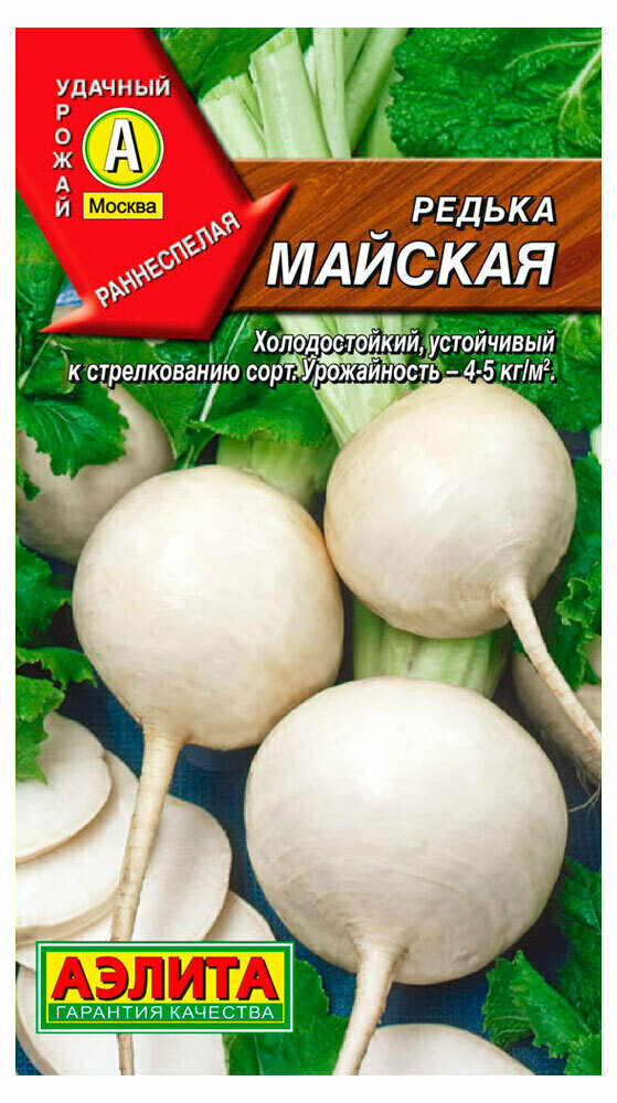 Семена редьки Агрофирма Аэлита "Майская белая", раннеспелые, однолетние, 1 гр.
