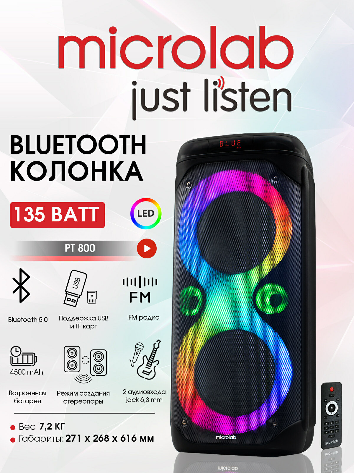 Портативная колонка Microlab PT800, чтение с USB/MicroSD, RGB подсветка