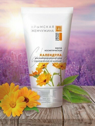 Маска косметическая "Крымская жемчужина" календула 140г