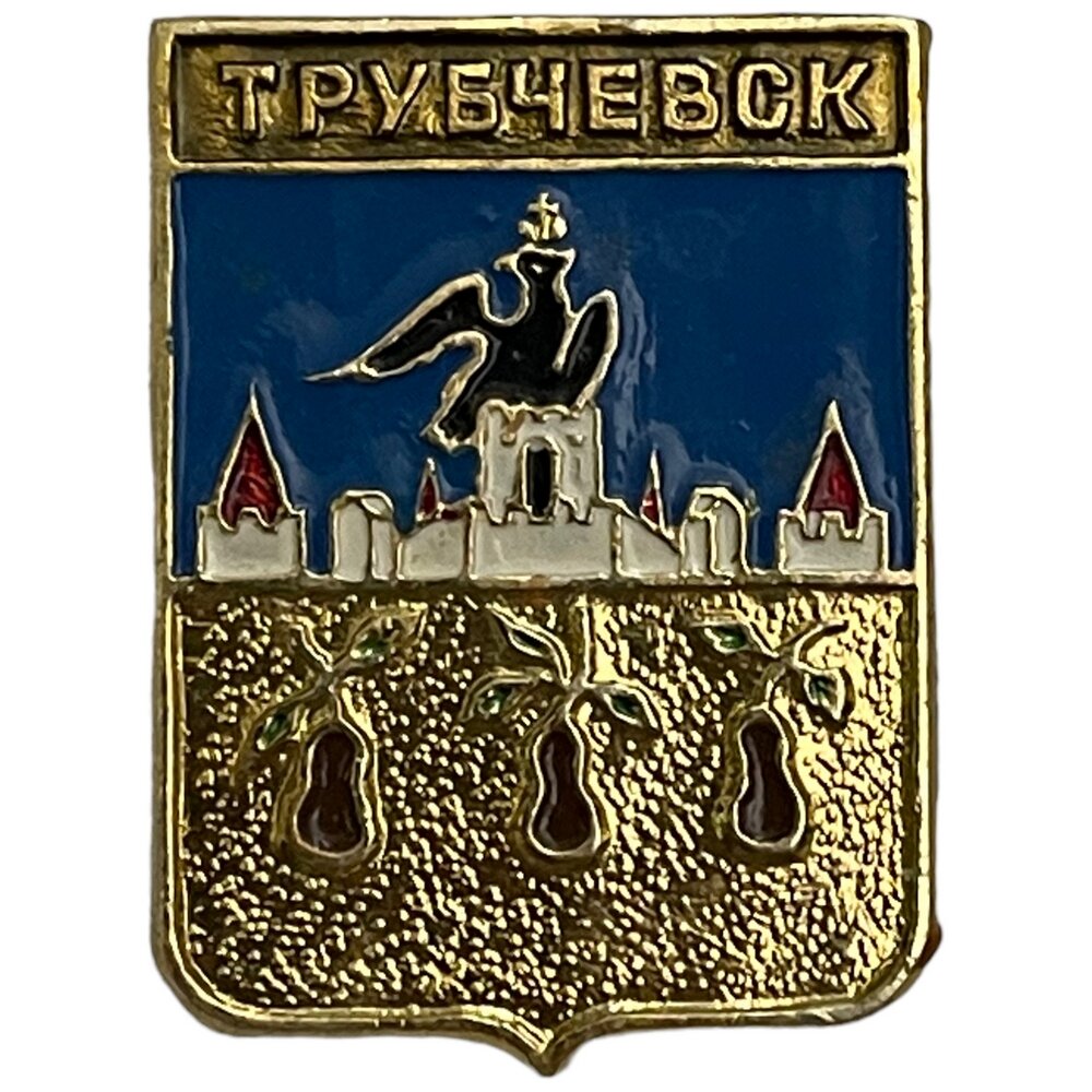 Знак "Трубчевск. Герб" СССР 1981-1990 гг. (КЭМЗ)