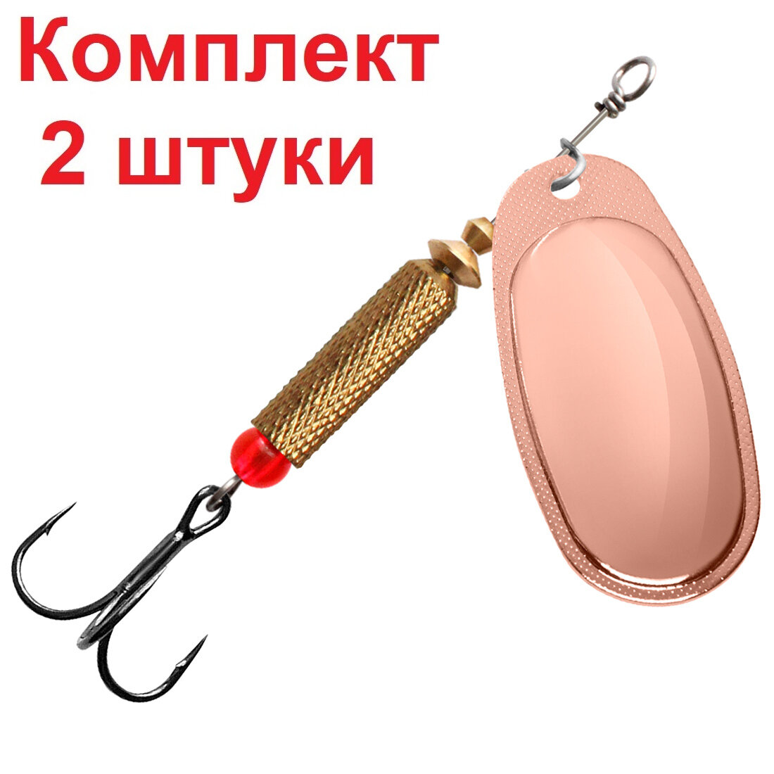 Блесна-вертушка для рыбалки AQUA ESTI ROCKET-5 17,0g, медь, 2 штуки в комплекте