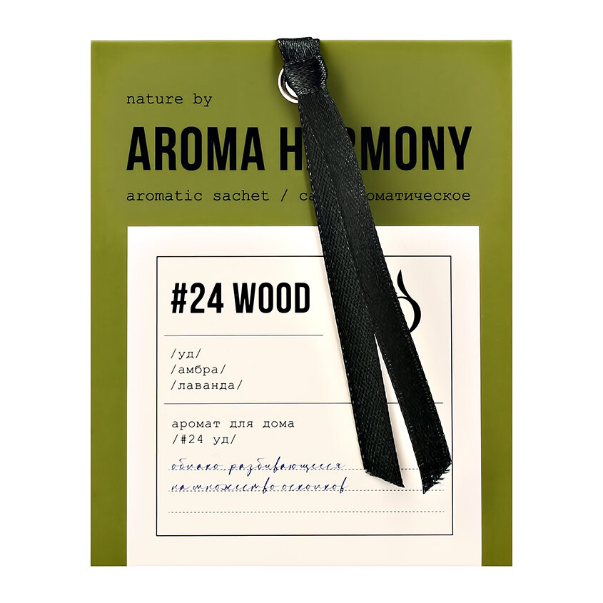 Саше ароматическое AROMA HARMONY #24 Wood 10 г