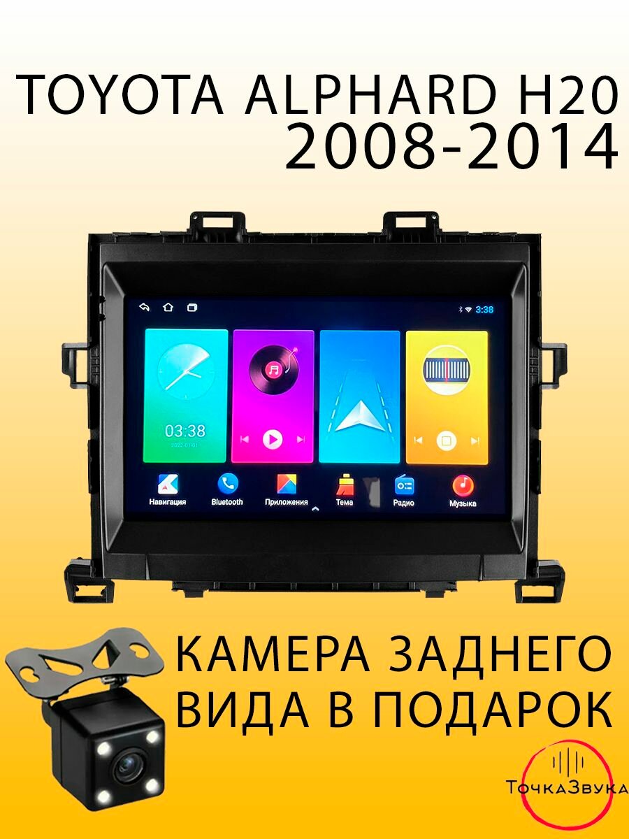 Автомагнитола Toyota Alphard H20 2008-2014 2/32Gb, Bluetooth, FM/AM, GPS