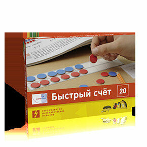МатеПлюс Математика. Быстрый счет в пределах 20. Полный комплект учебно-методических материалов, (На