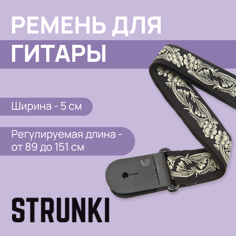 Ремень для гитары, рисунок «Rainforest», Planet Waves 50A04