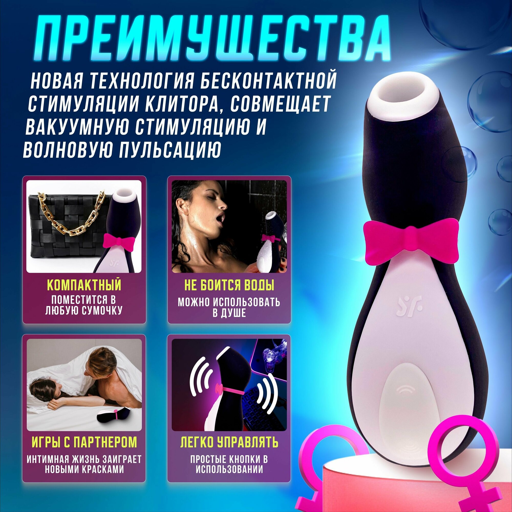 Вибратор женский, Пингвин вакуумный вибратор для клитора, секс игрушки, 18+