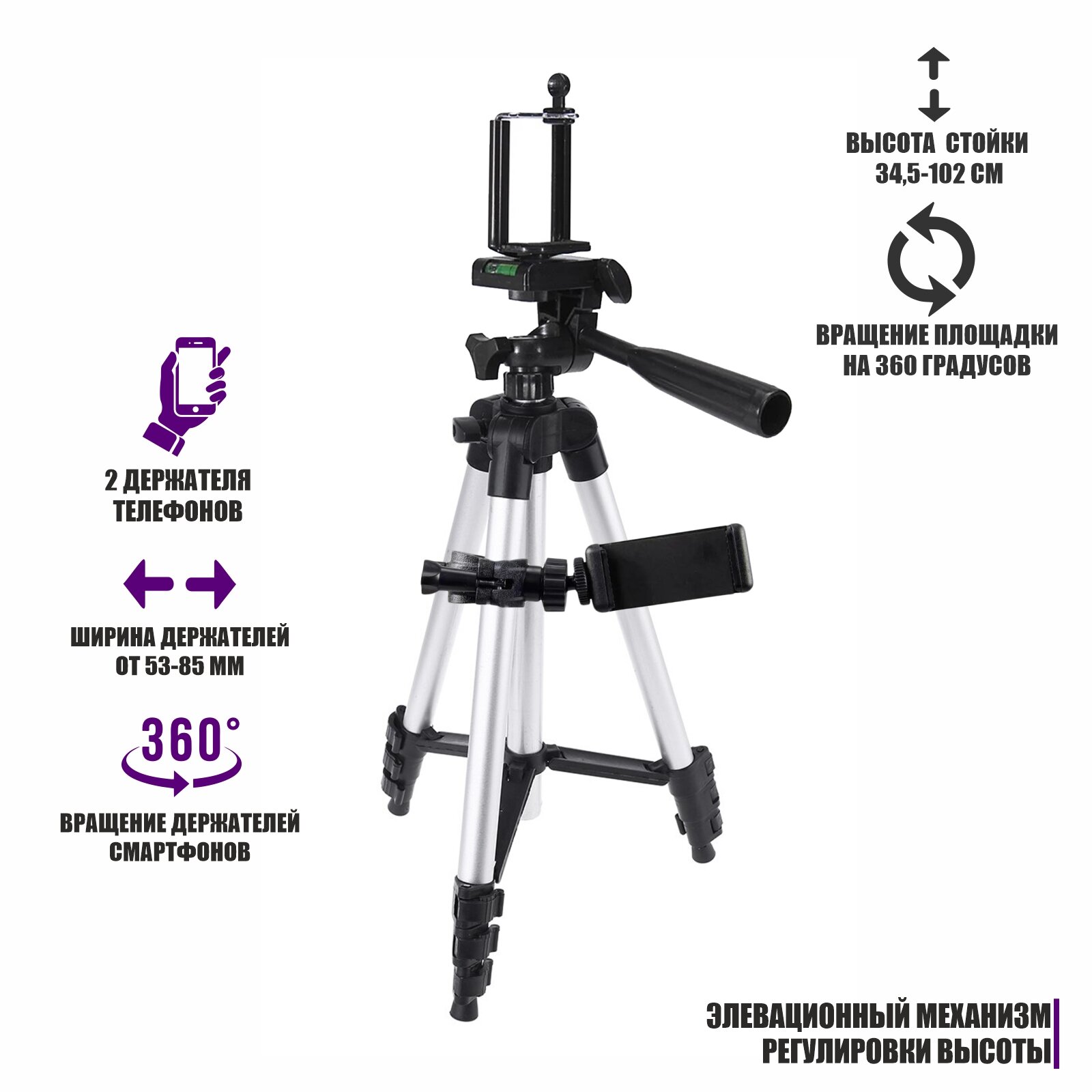 Штатив Tripod SA-3888-2DT с держателем для съемки смартфоном