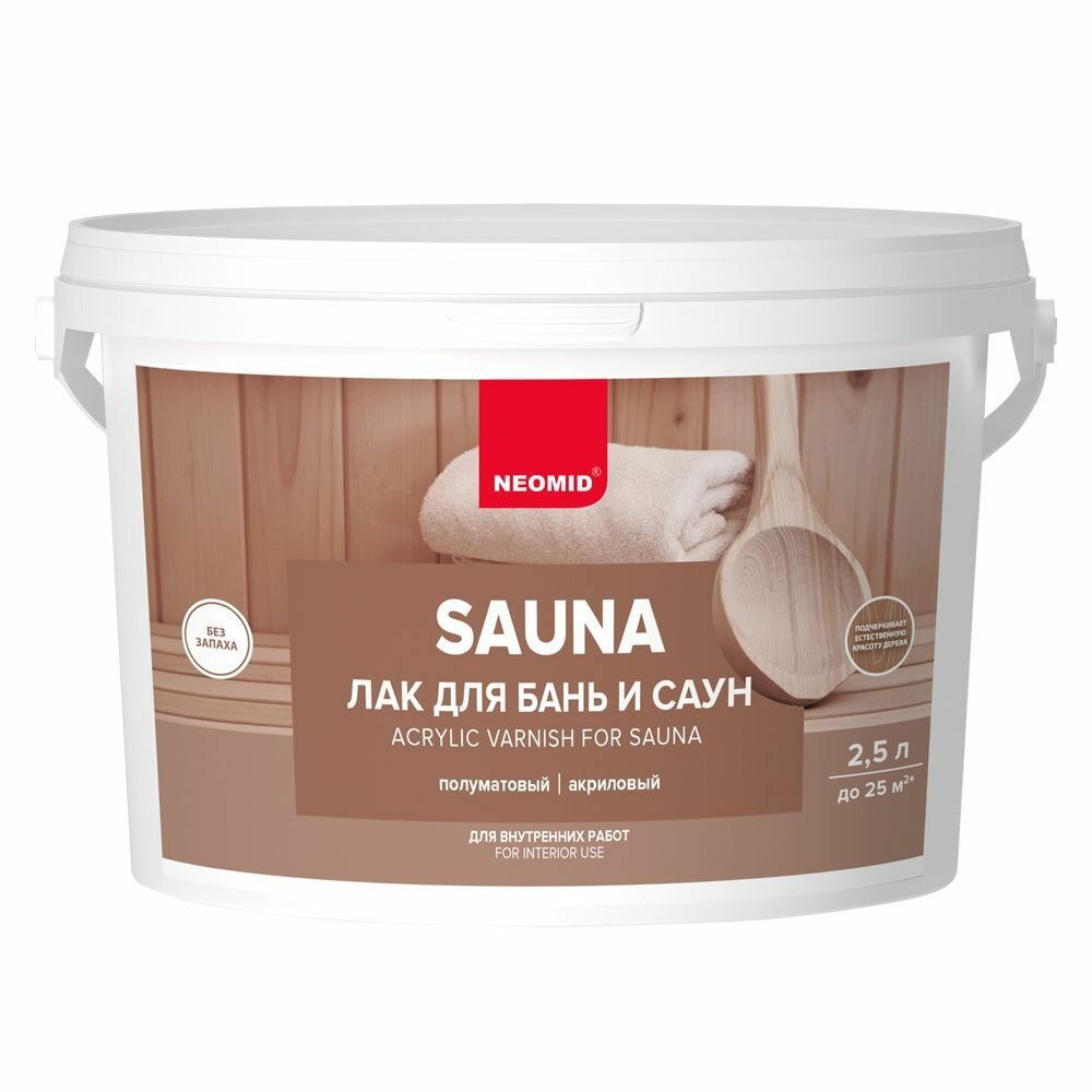 NEOMID SAUNA лак акриловый для бань и саун (2,5л)