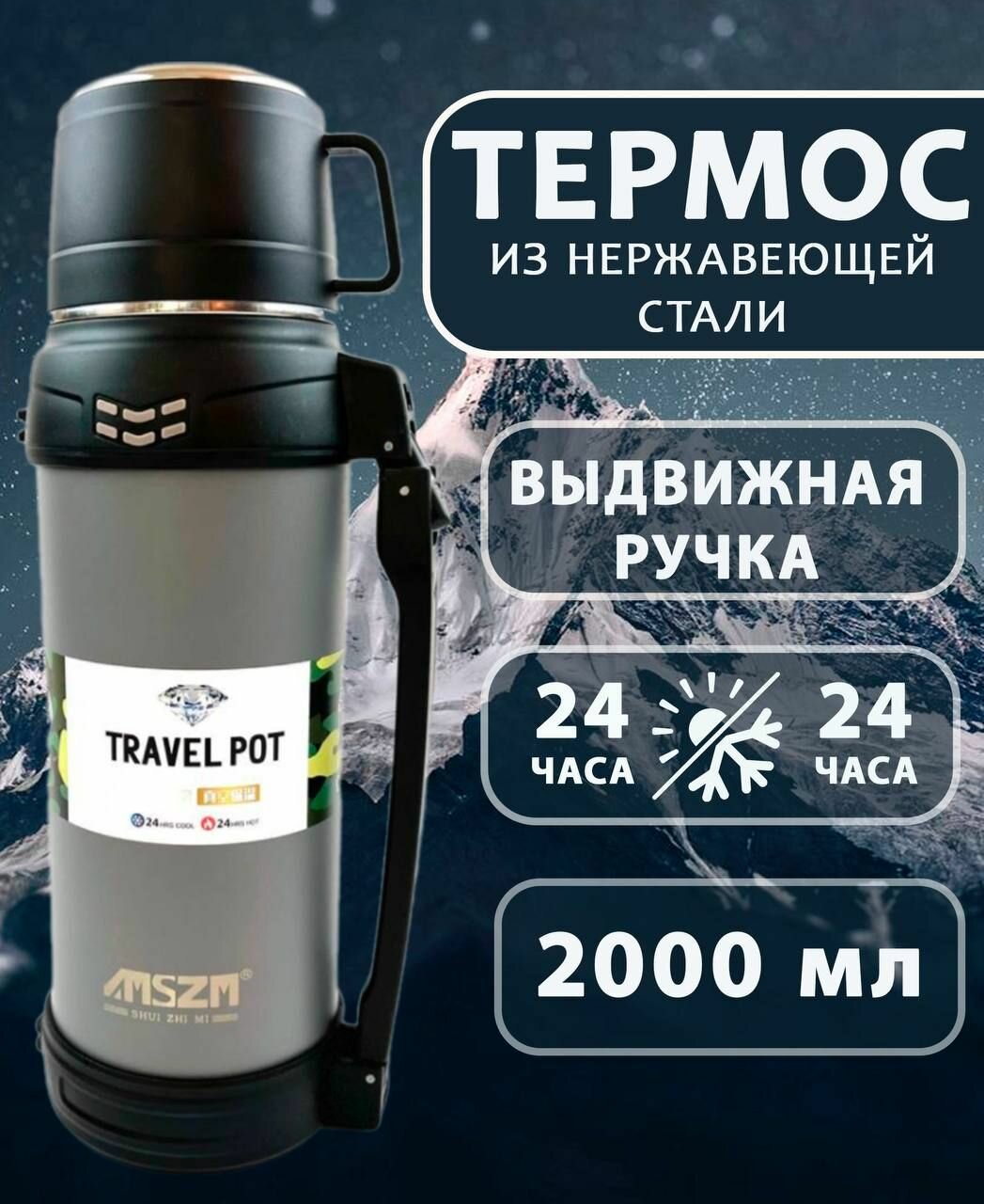 Термос Useful Things "Stainless Steel", нержавеющая сталь, 2 л, для напитков, серый