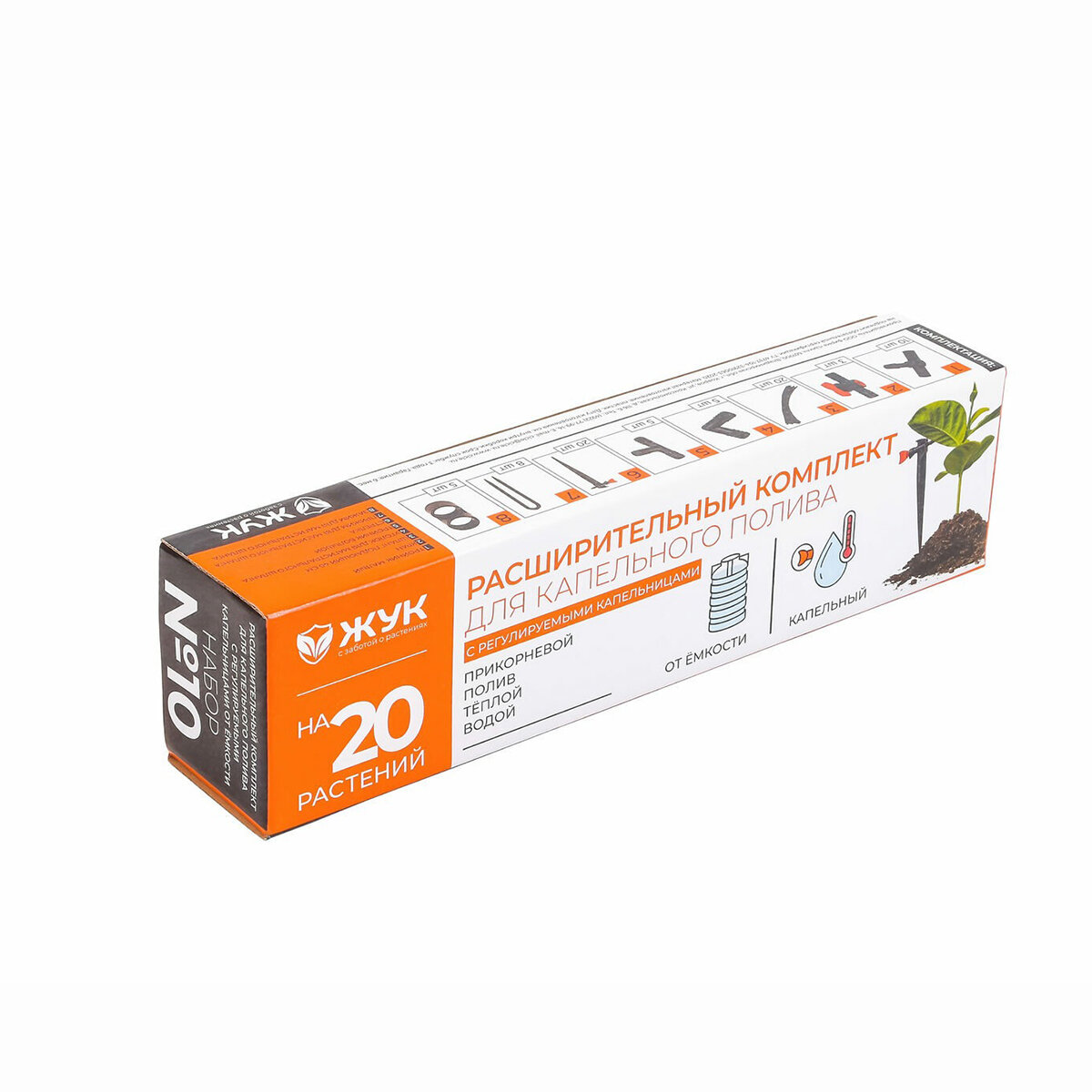 Комплект расширительный для капельного полива Жук, от емкости, 20 растений