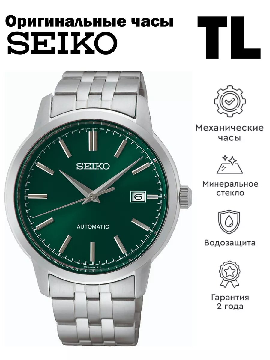 Наручные часы