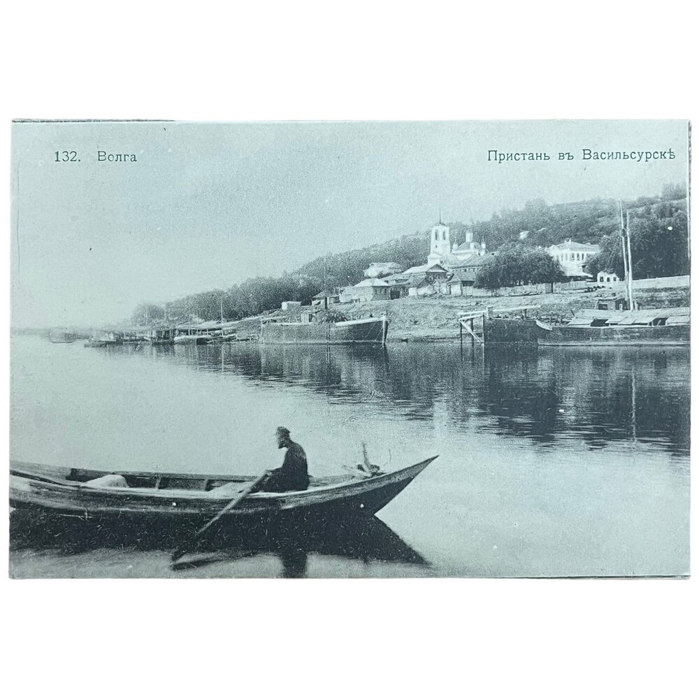 Почтовая открытка "Волга. Пристань в Васильсурске" 1900-1917 гг. Российская Империя