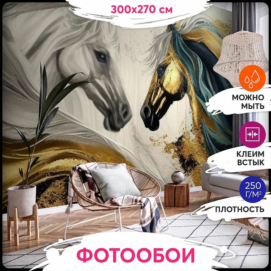 Фотообои 3d на стену флизелиновые 300х270 Printwalls, моющиеся, на кухню, в детскую, в спальню