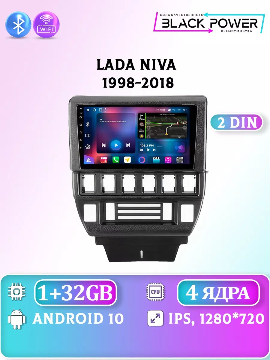Магнитола TS7 для Lada Niva 1998-2018 4 ядра 1Gb+32Gb, Bluetooth, FM/AM, GPS