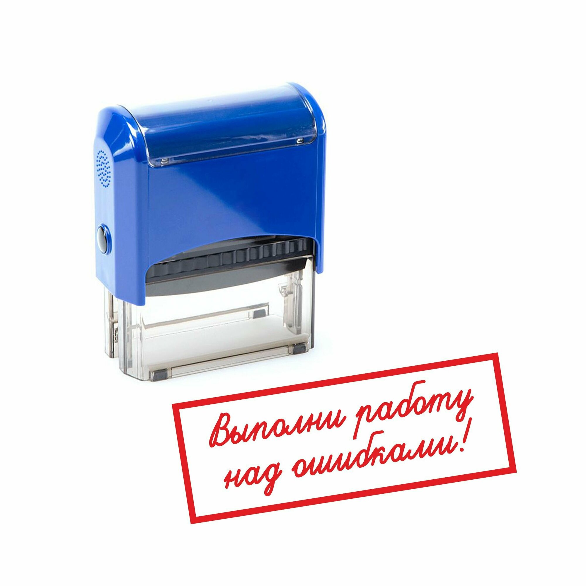 Печать штамп автоматический выполни работу над ошибками