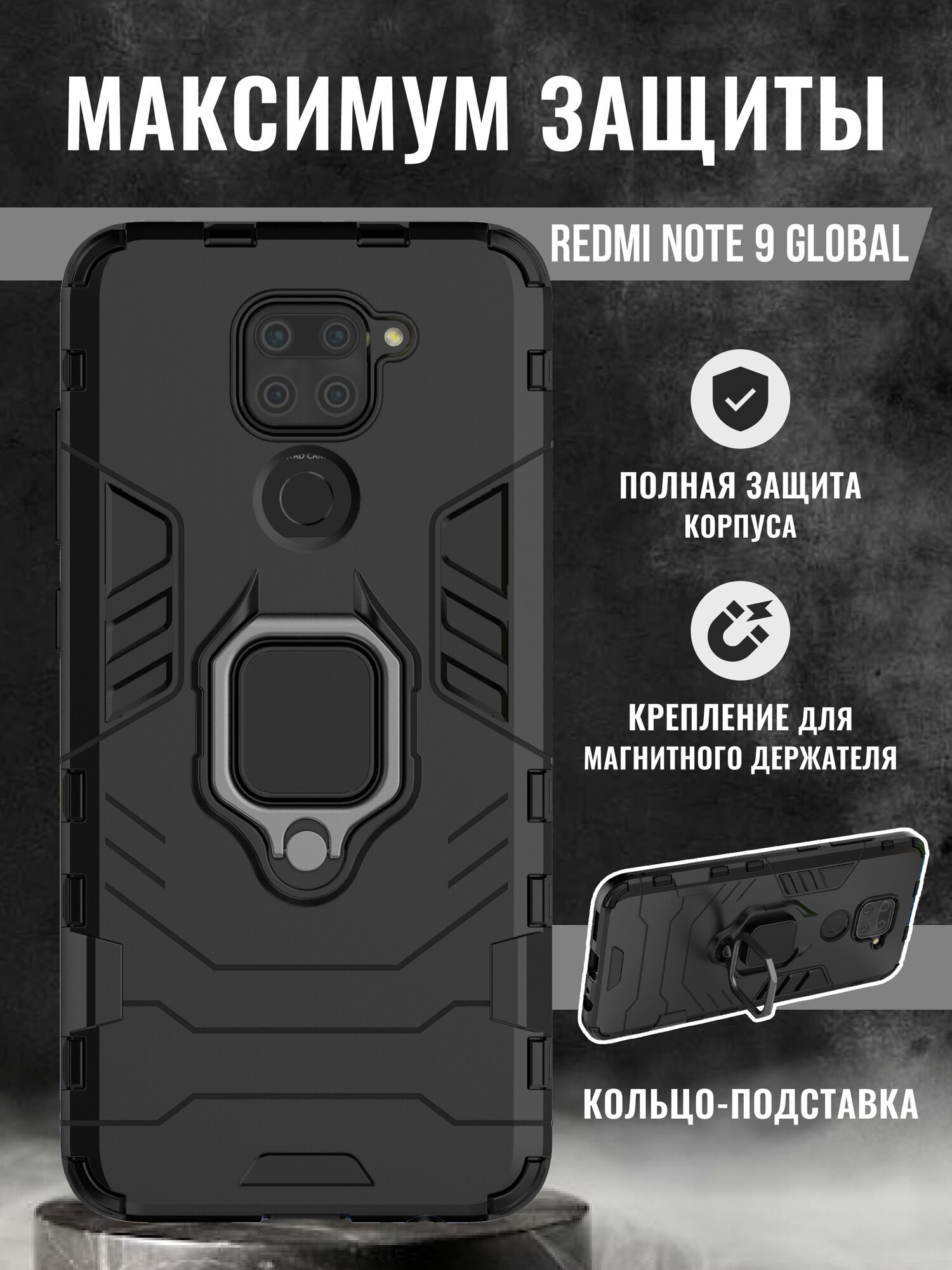 Чехол на Redmi Note 9 Global противоударный защитный бампер с кольцом на Редми Нот 9 Глобал