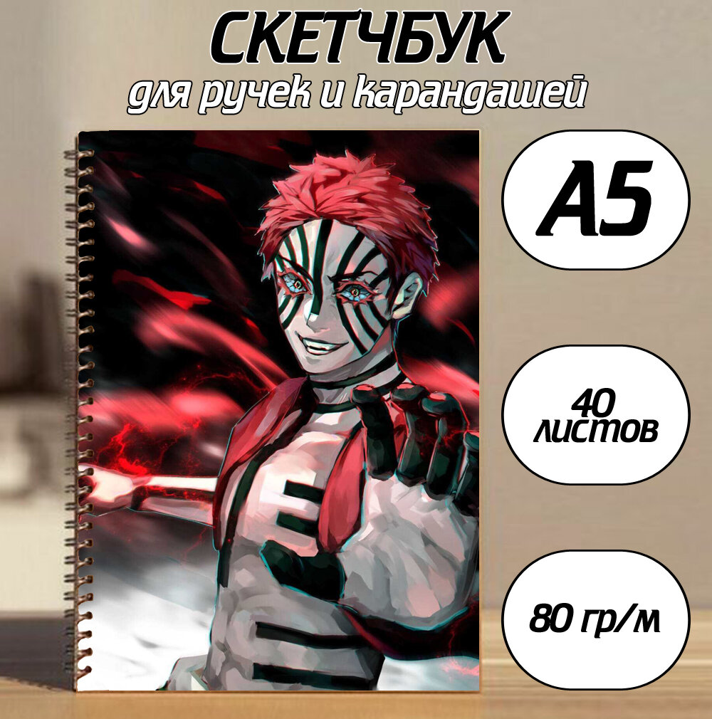 Скетчбук А5 по аниме Клинок рассекающий демонов / Demon Slayer №11