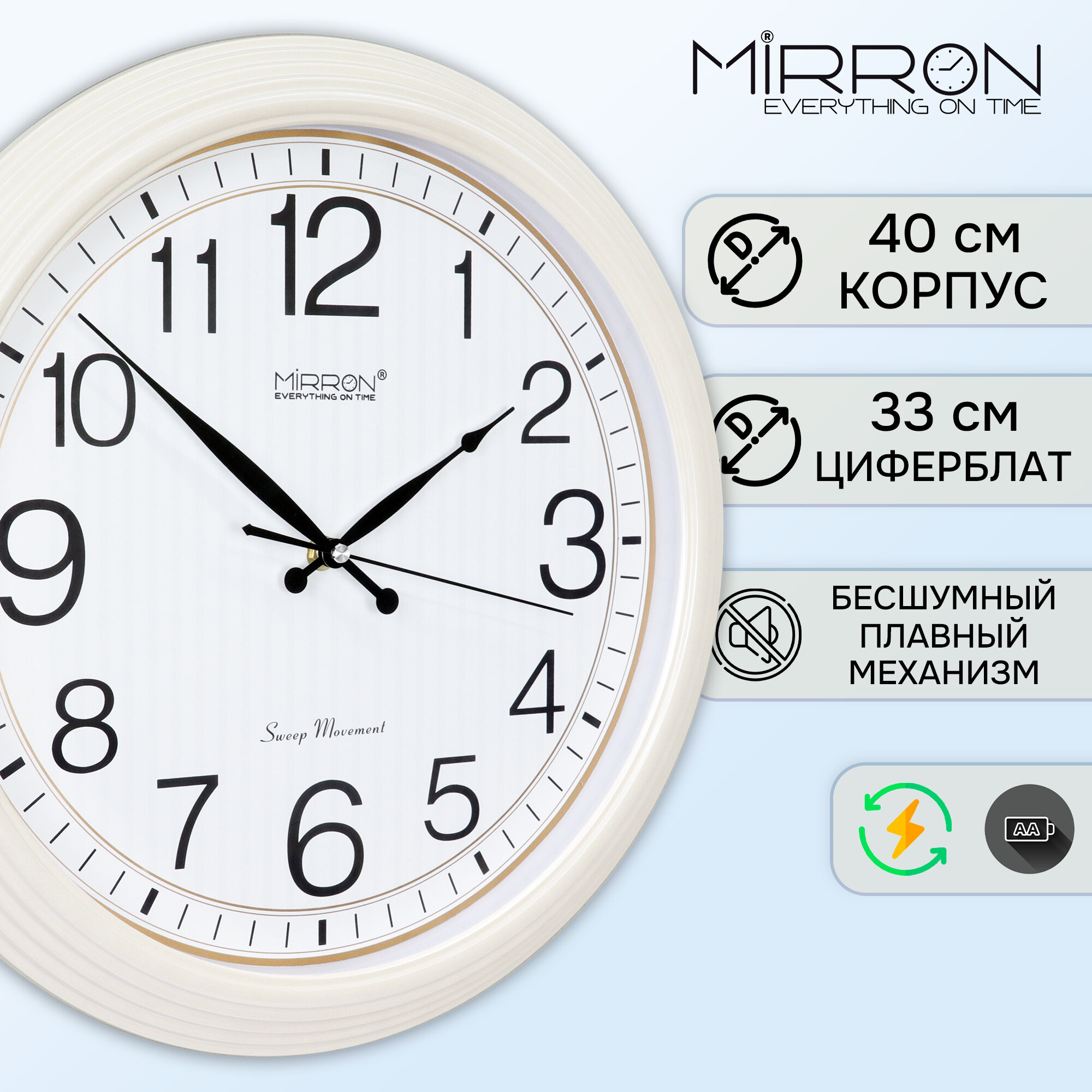 Большие круглые настенные часы P3146A БПБ/Белый перламутровые часы/Настенные часы с матовым корпусом/Оригинальные часы в подарок/Часы цвета жемчуга