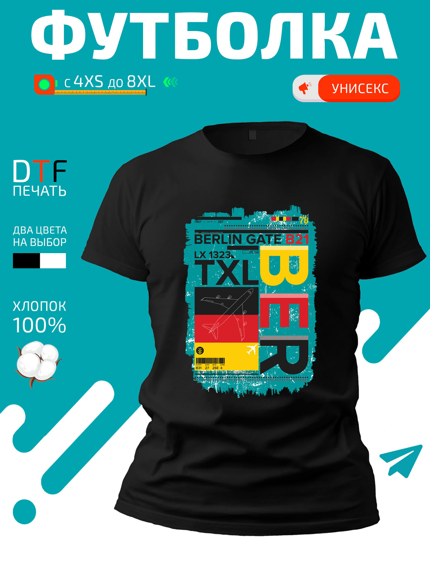 Футболка GoldenCate с флагом Германии Берлин Germany Berlin