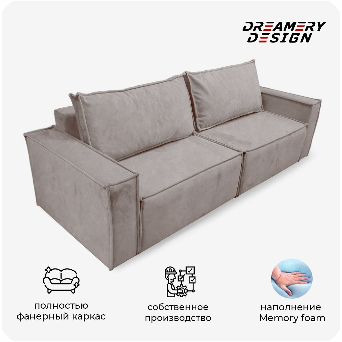 Диван-кровать лофт, 220/008 Мемори с эффектом памяти