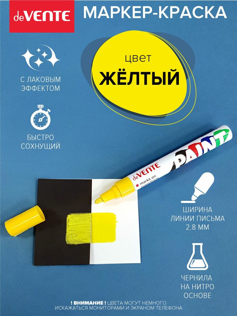 Маркер-краска круглый алюминиевый корпус, с клипом, нитро-основа, пулевидный наконечник, ширина линии 2,8 мм, длина письма 400 м, желтый paint marker