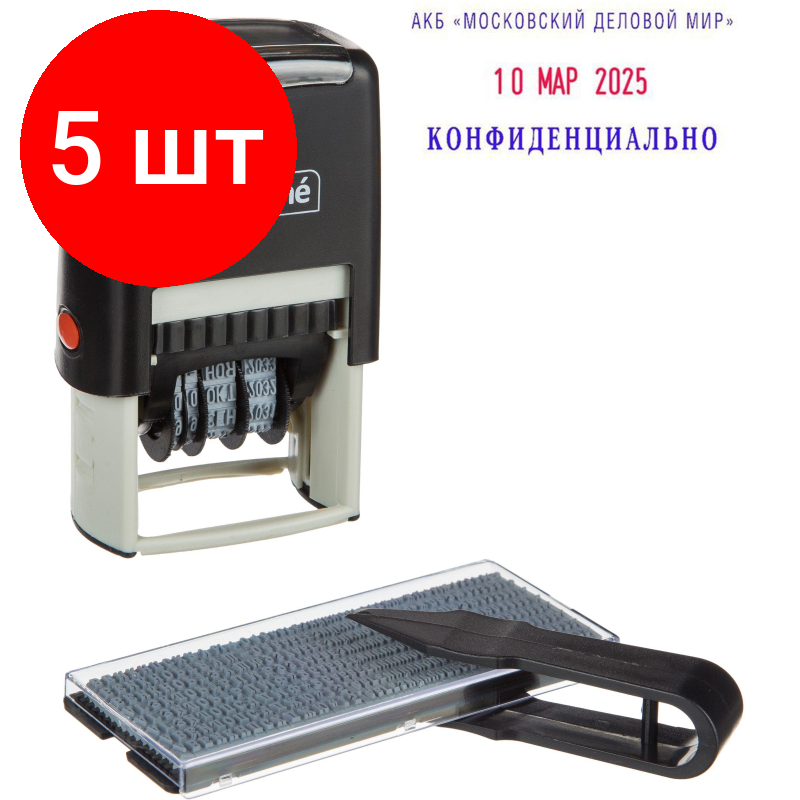 Комплект 5 упаковок, Датер автоматический самонабный Attache 2 строки 42х26мм 8755