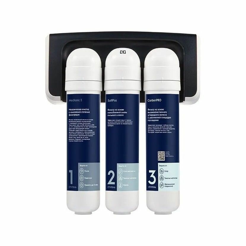 Установка фильтрации Electrolux iStream TotalPure X-3 Softening для комплексной, многоуровневой очистки воды+жесткость