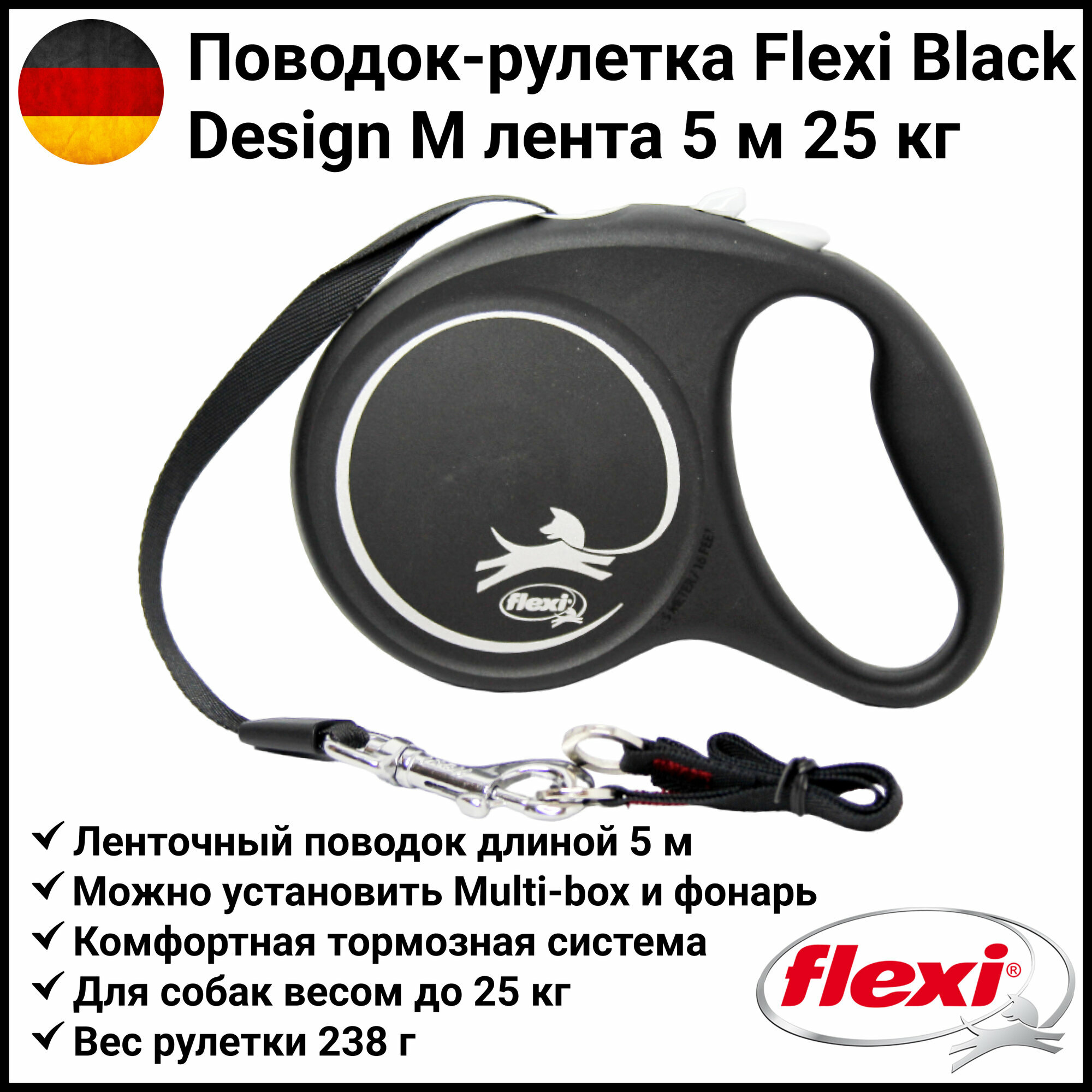 Поводок-рулетка Flexi Black Design лента M 5 м 25 кг серебристый